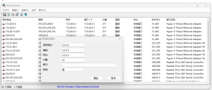 NetRouteView(v1.4)，Windows路由表修改软件 - 天演网络